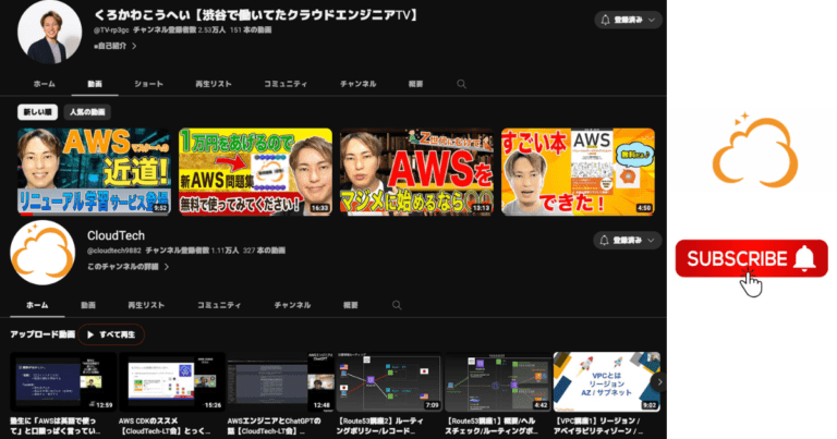 AWS初心者必見！CloudTechを徹底レビュー！